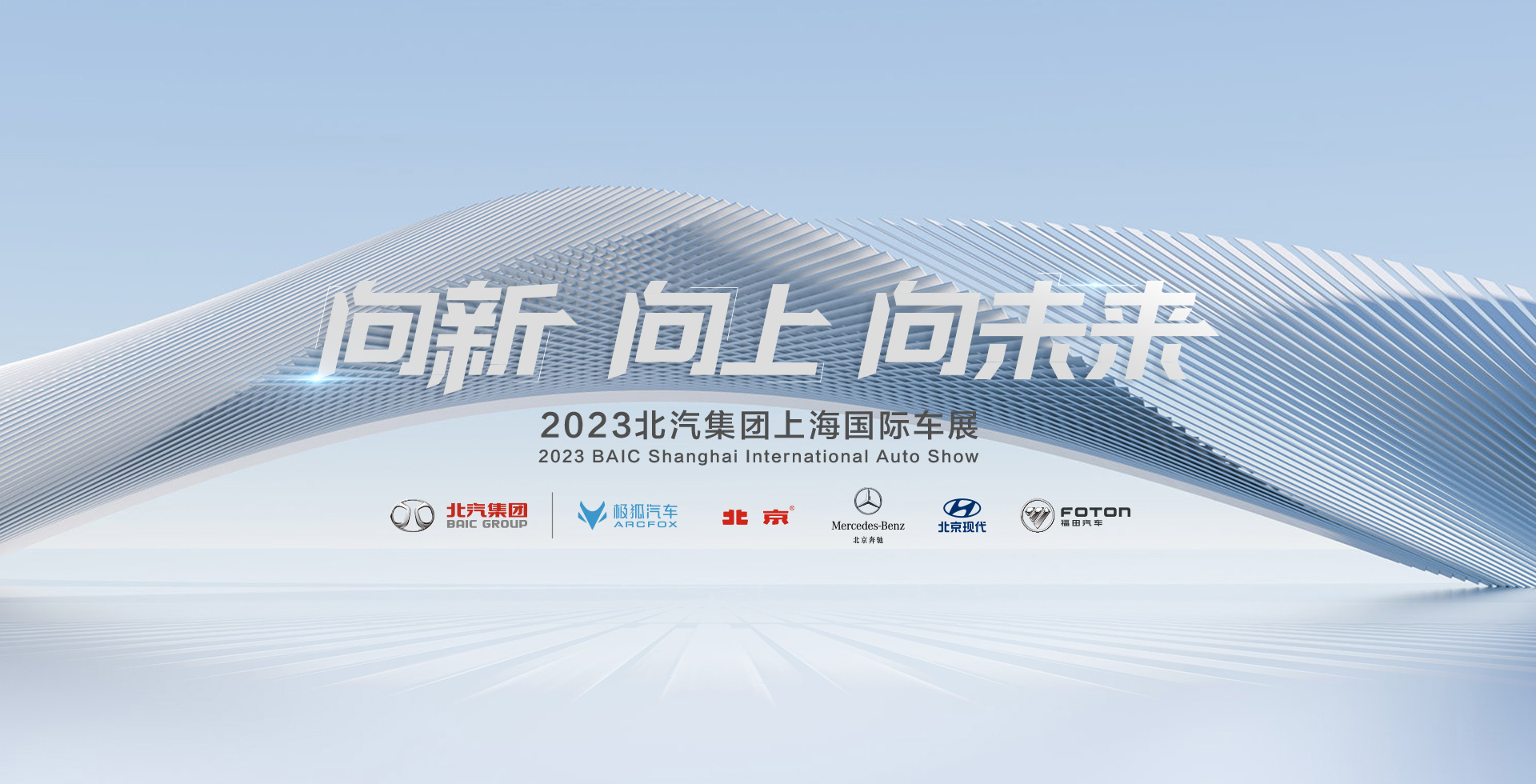 BAIC Group-The Official BAIC Group Site